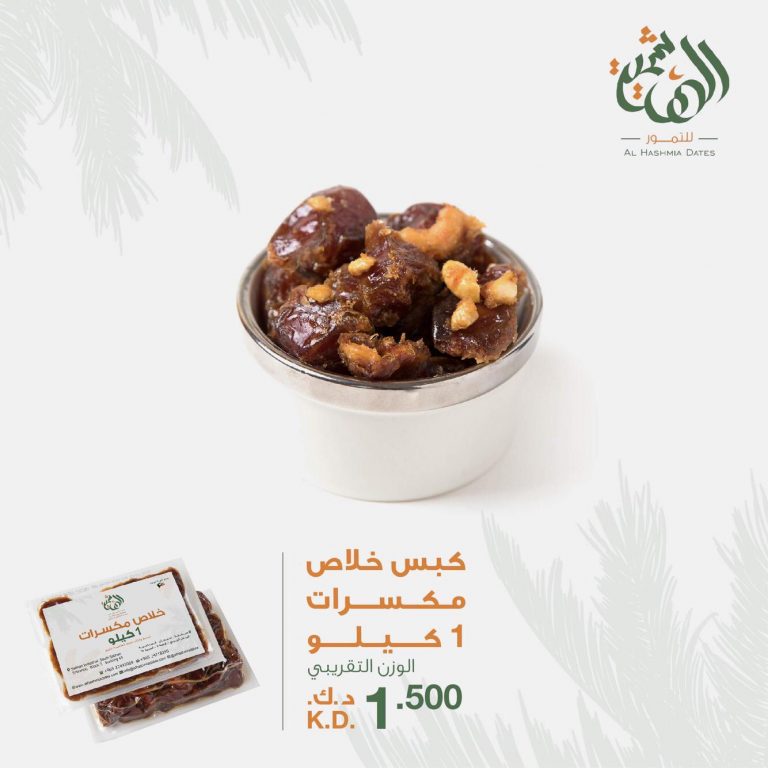 Dates (Khlas with Nuts) - Factory Hub